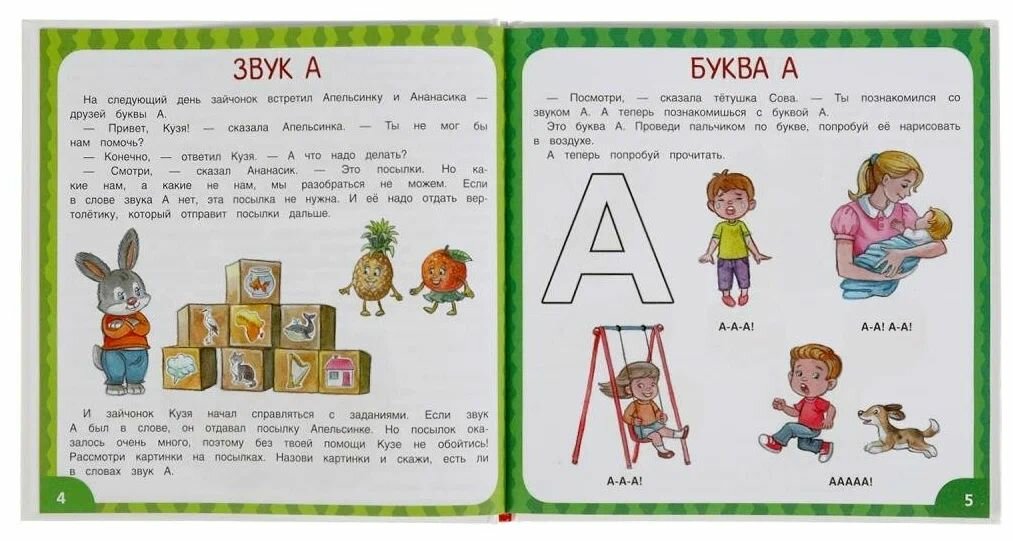 Букварь. Батяева С. — фото 1