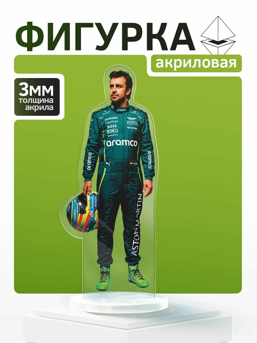 Акриловая фигурка Формула 1 Фернандо Алонсо F1