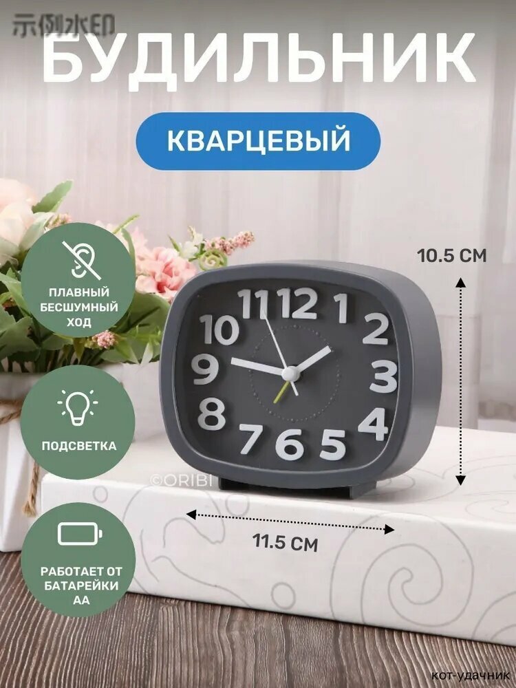 Настольные часы Кварцевые 1 шт