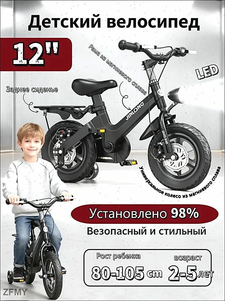 Велосипед 12 дюймов детский, фара, велосипеды для девочек и мальчиков, Дисковый тормоз, 2 колеса + 2 опорных колеса.