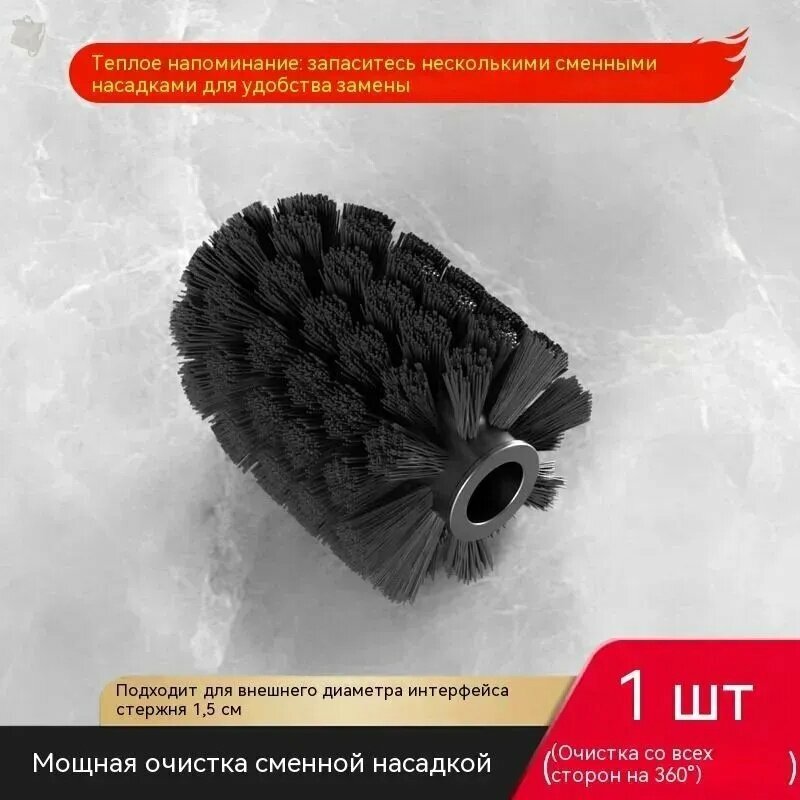 Насадка на ершик для унитаза, 3 шт