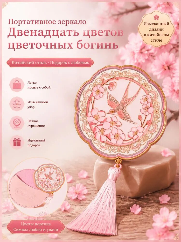 Зеркало косметическое "Зеркало для макияжа", 1 шт