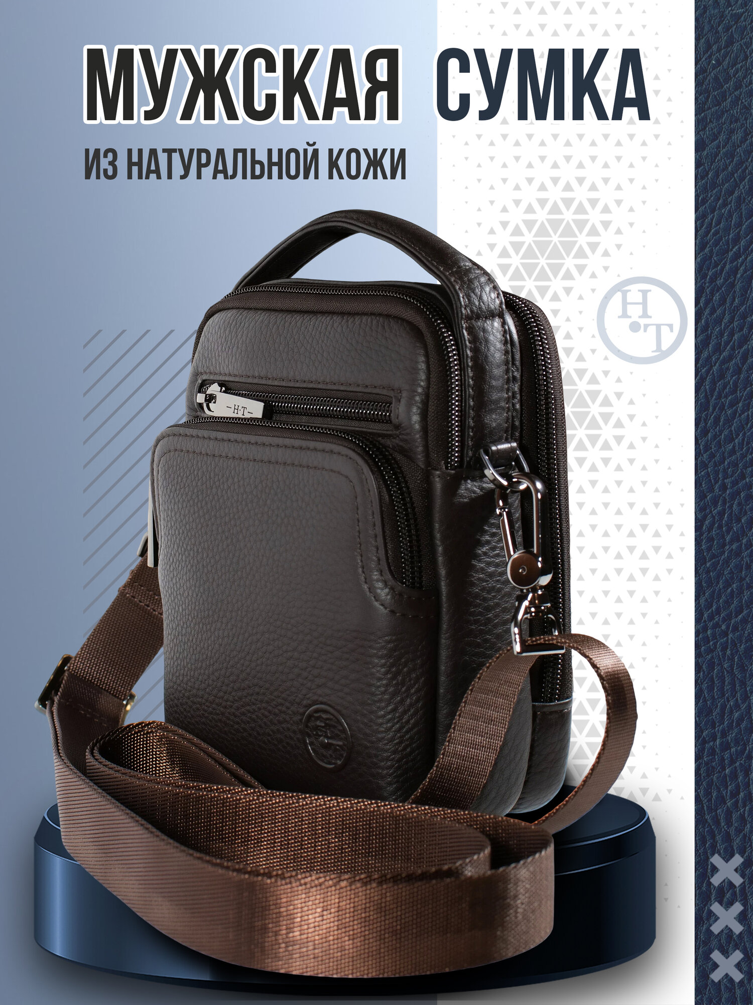 Сумка поясная