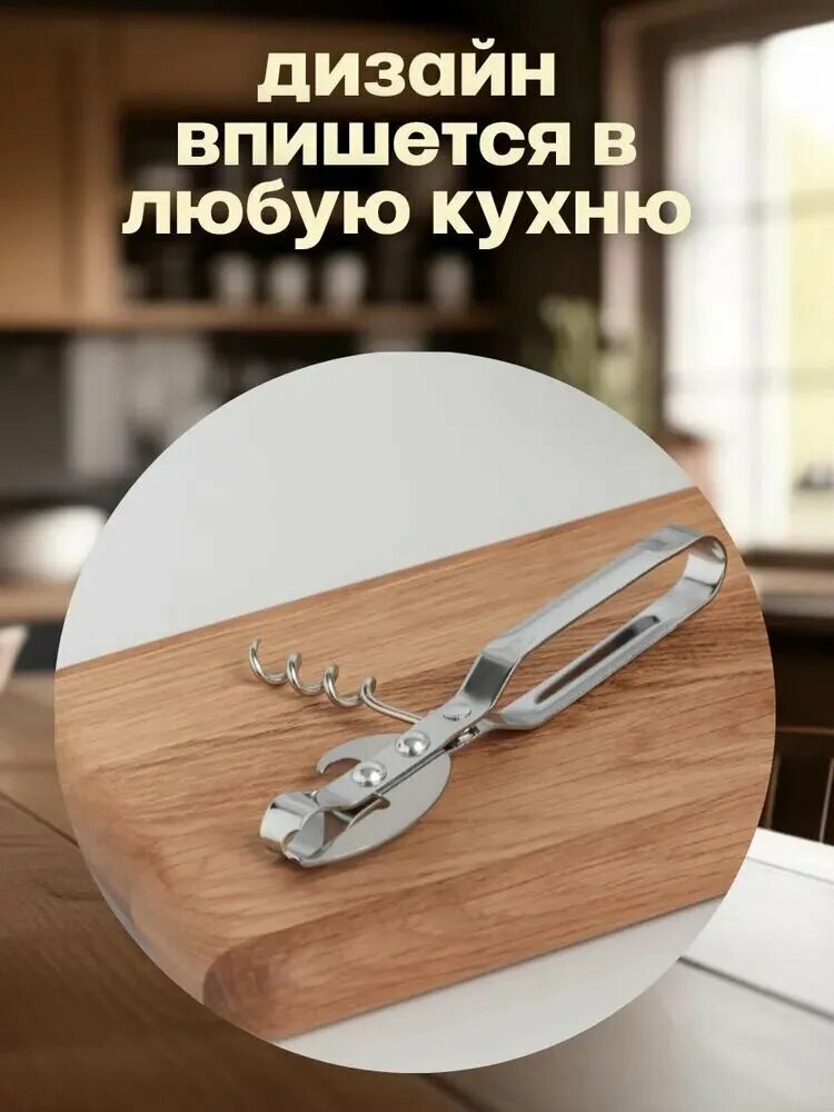 Открывалка, 14 см — фото 1