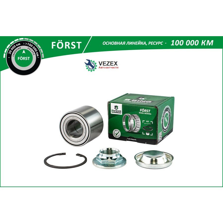 BRING BK1267 Подшипник ступицы, комплект