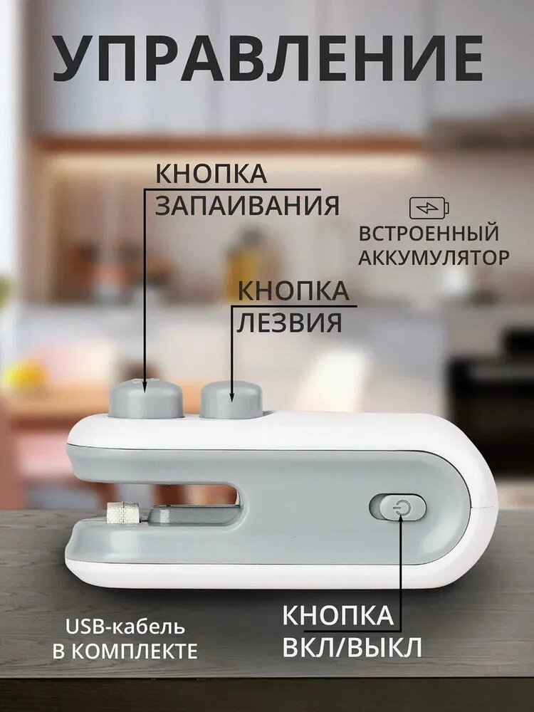Запайщик пакетов портативный для продуктов, запаиватель пакетов ручной с ножом, упаковщик 2в1, на магните
