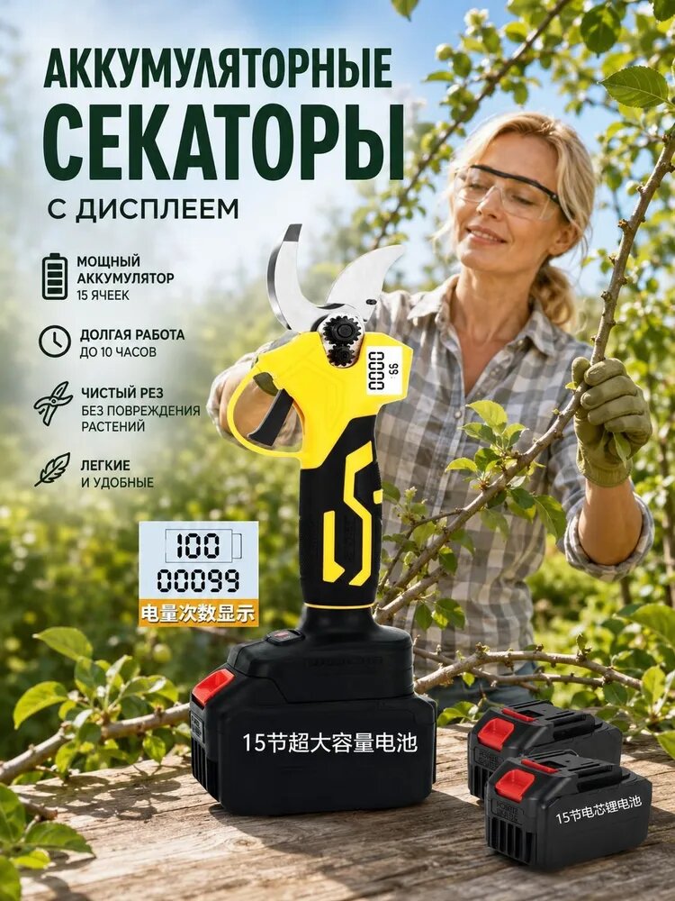 Аккумуляторный кусторез 30 мм 900 Вт 20.0 В