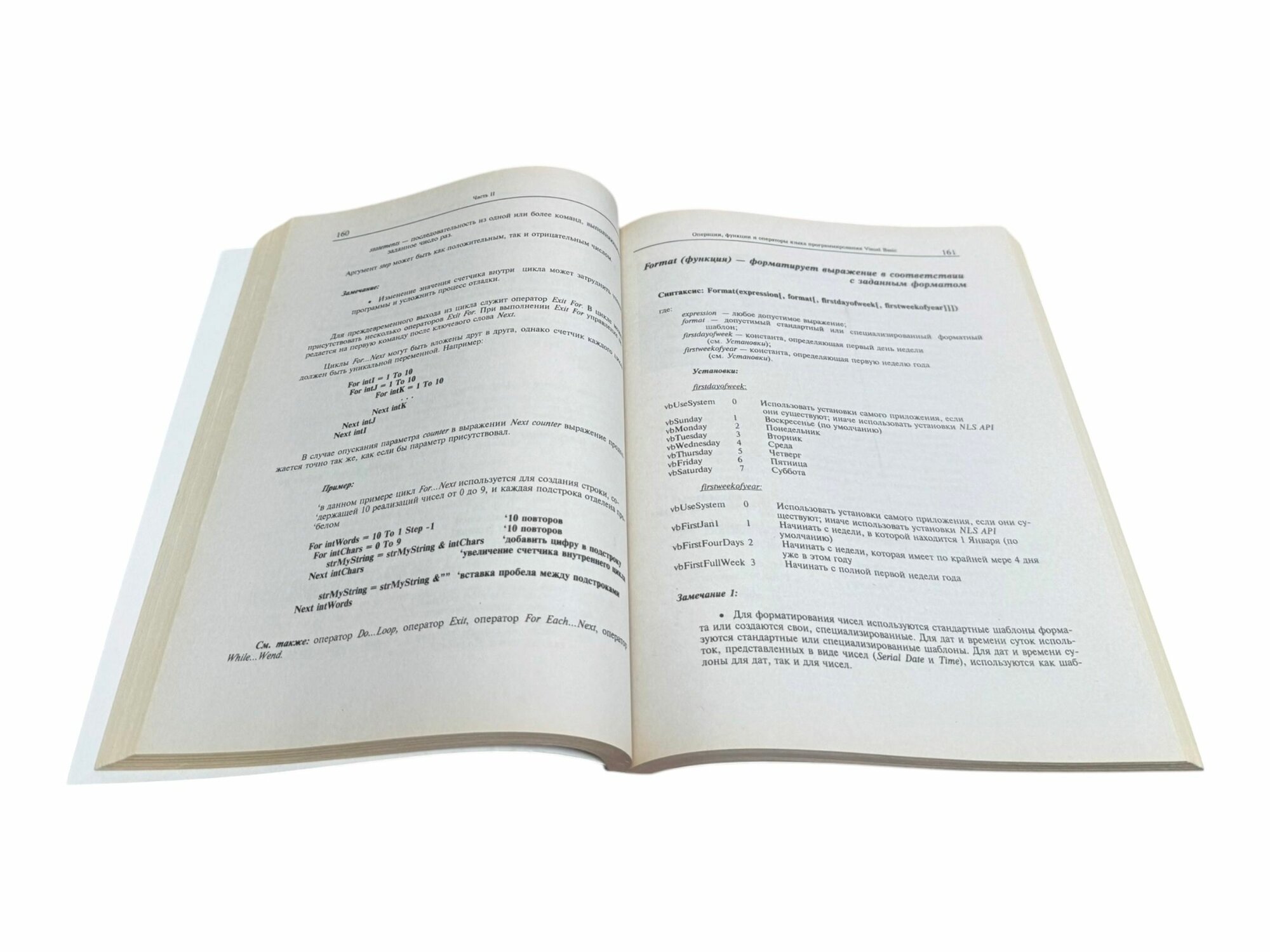 Visual Basic 3.0. Visual Basic 4.0 для Windows — фото 1