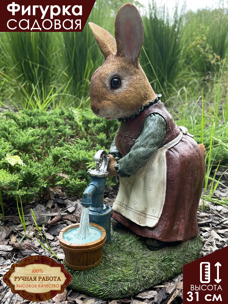 Фигурка садовая для дачи и сада Magic Art Крольчиха у колонки полистоун