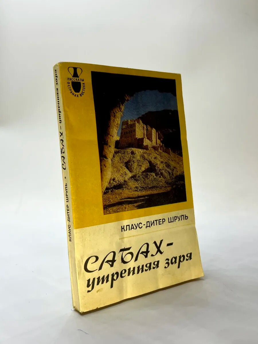 Сабах утренняя заря