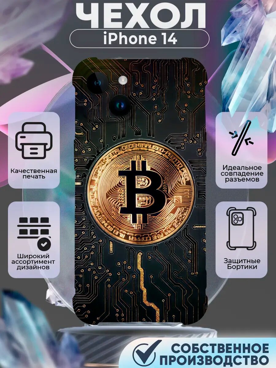 Чехол на IPHONE 14 с принтом биткоин