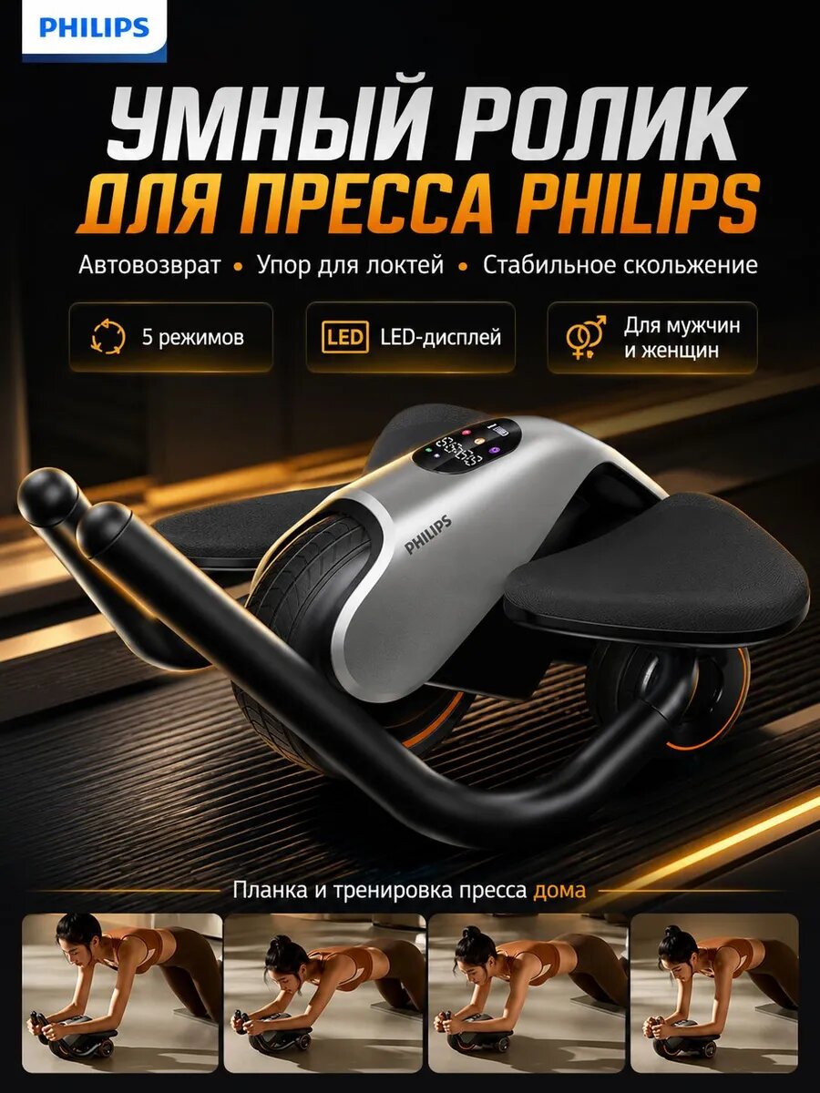 PHILIPS Колесо для тренировки мышц брюшного пресса FIT3403D