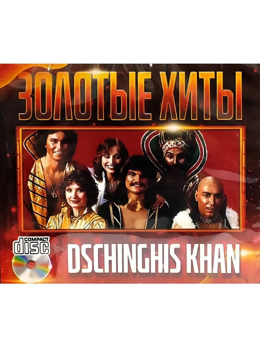 Dsсhinghis Khan Золотые Хиты CD