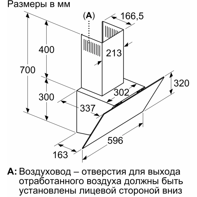 Bosch DWK64PJ60T Вытяжка наклонная — фото 1