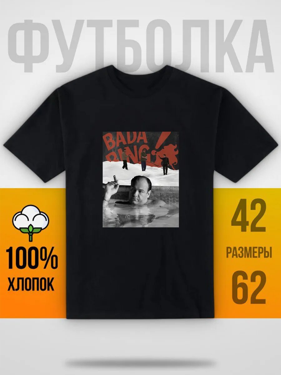 Футболка