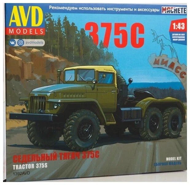 Сборная модель AVD Models 1392 Седельный тягач УРАЛ-375С, масштаб 1:43