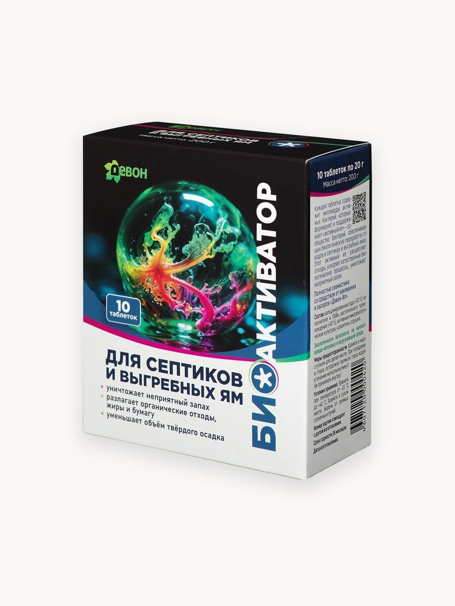 Биоактиватор "Девон", для септиков, для выгребных ям, уничтожение запаха, переработка отходов 20г, 10 шт.