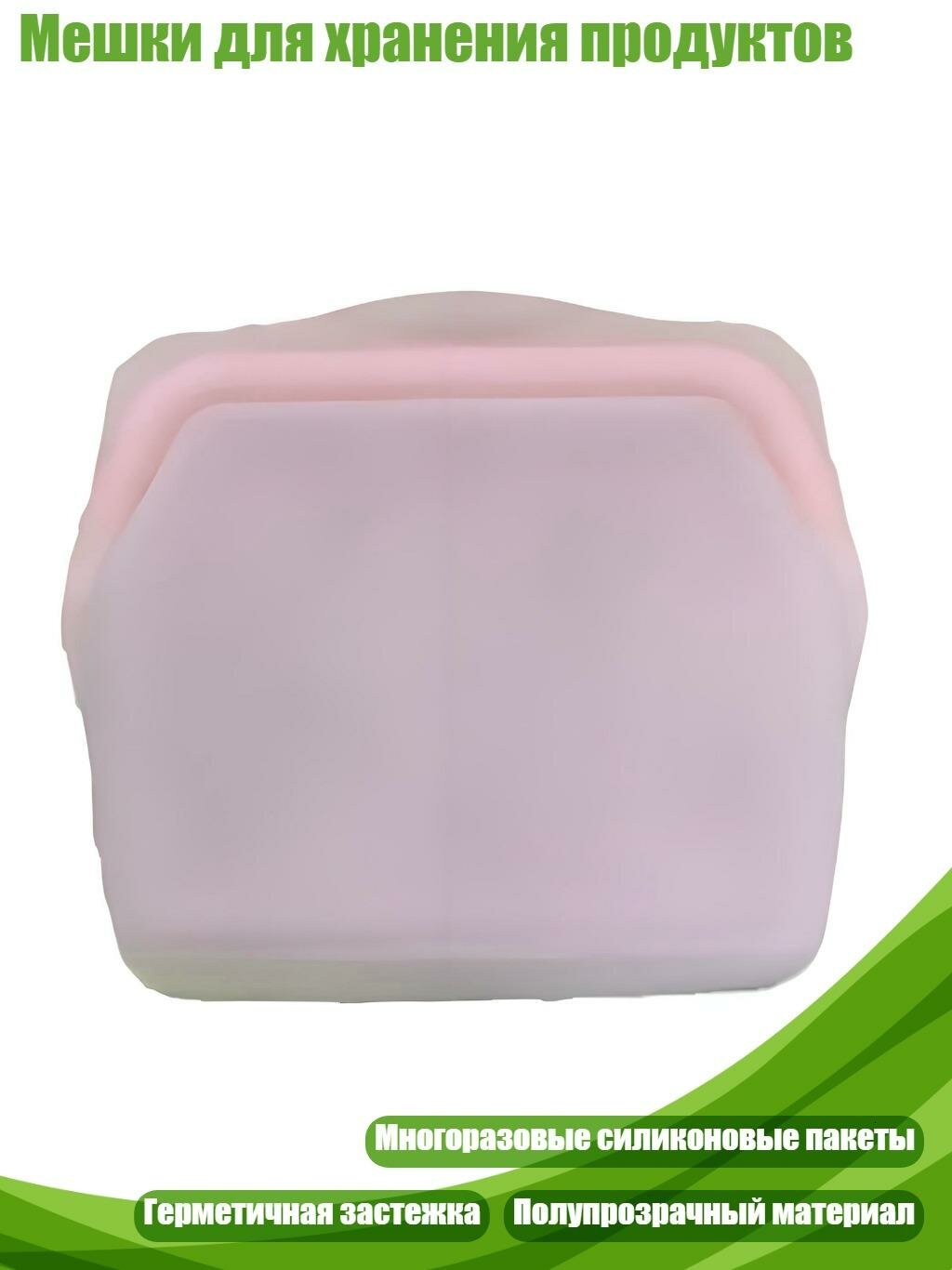 Мешки для хранения продуктов, Фиолетовый - 1000ml