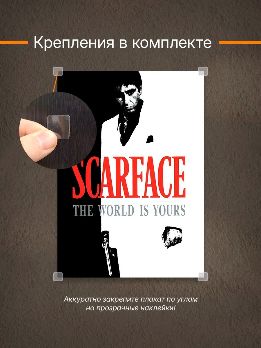 Постер Лицо со шрамом, Scarface — фото 1