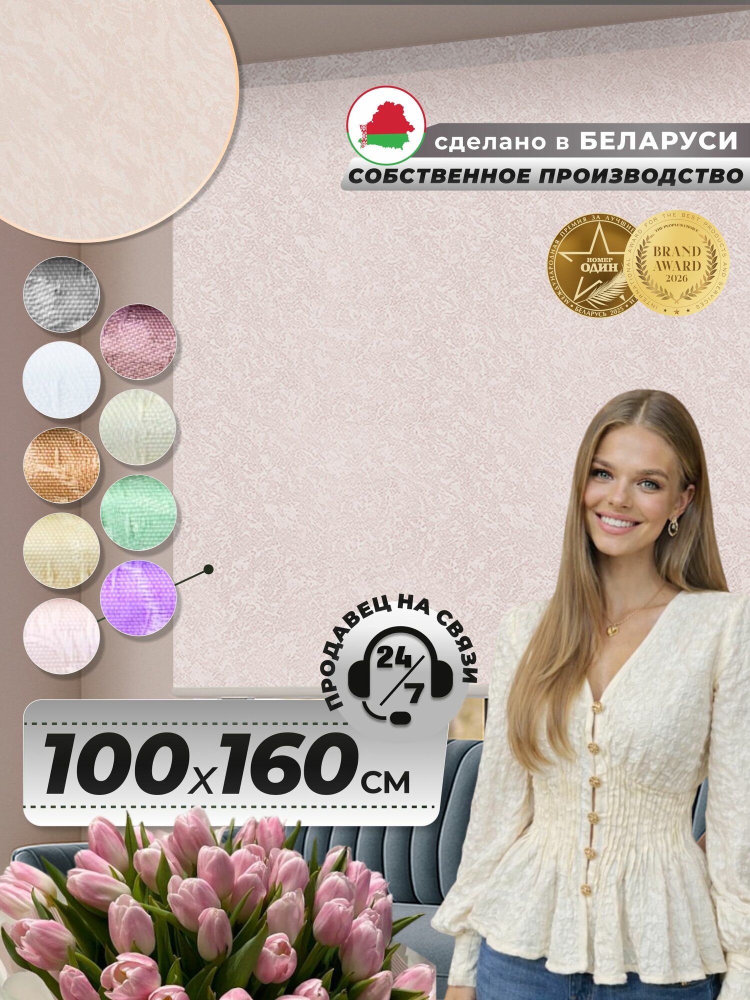 Рулонные шторы на окна 100 х 160 см, Джерси (016.05), Пудровый, жалюзи110 без сверления на балкон, на кухню, в спальню, в детскую, на проем