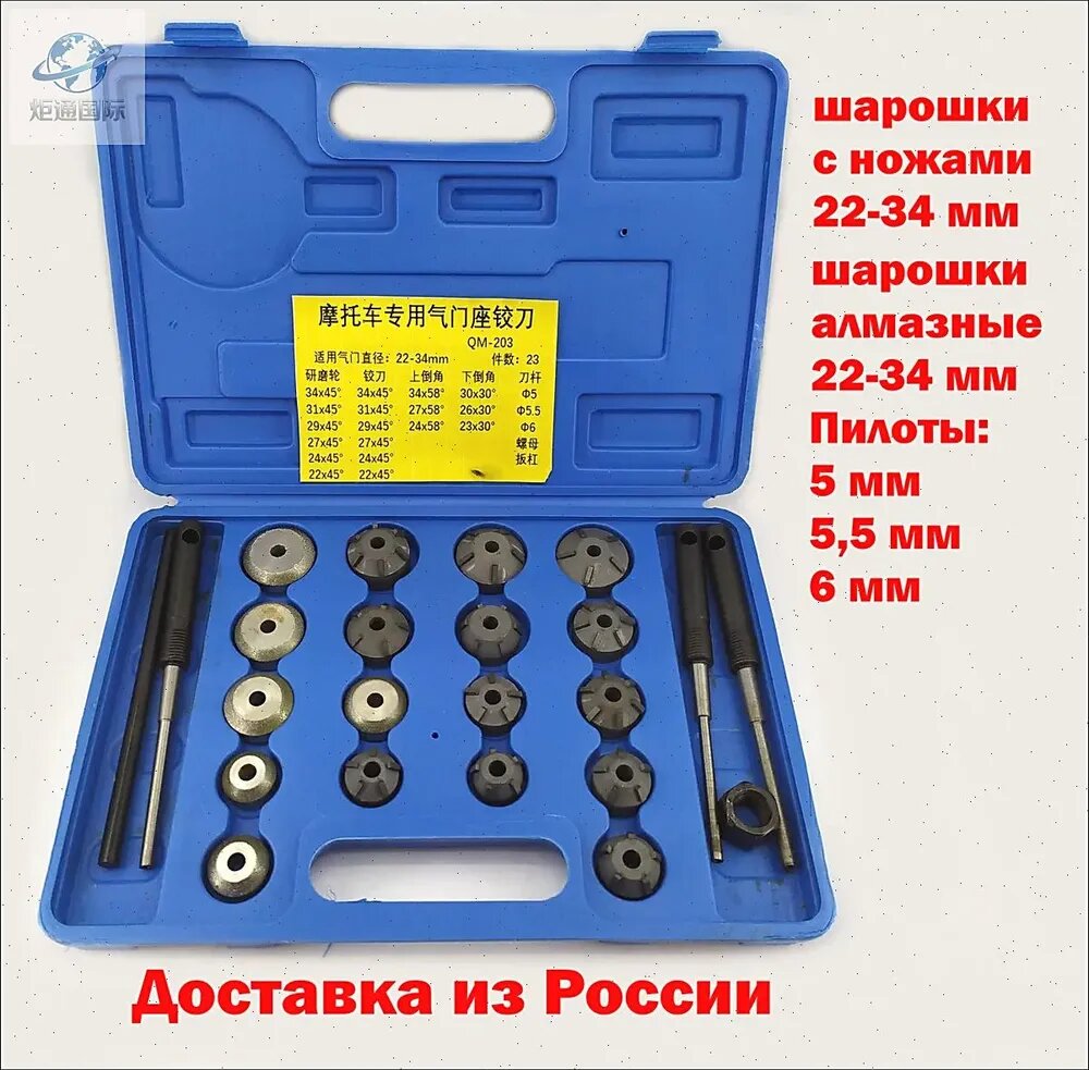 Шарошки для ремонта седел клапанов скутеров, мотоциклов, авто - 12 + 6 шт.