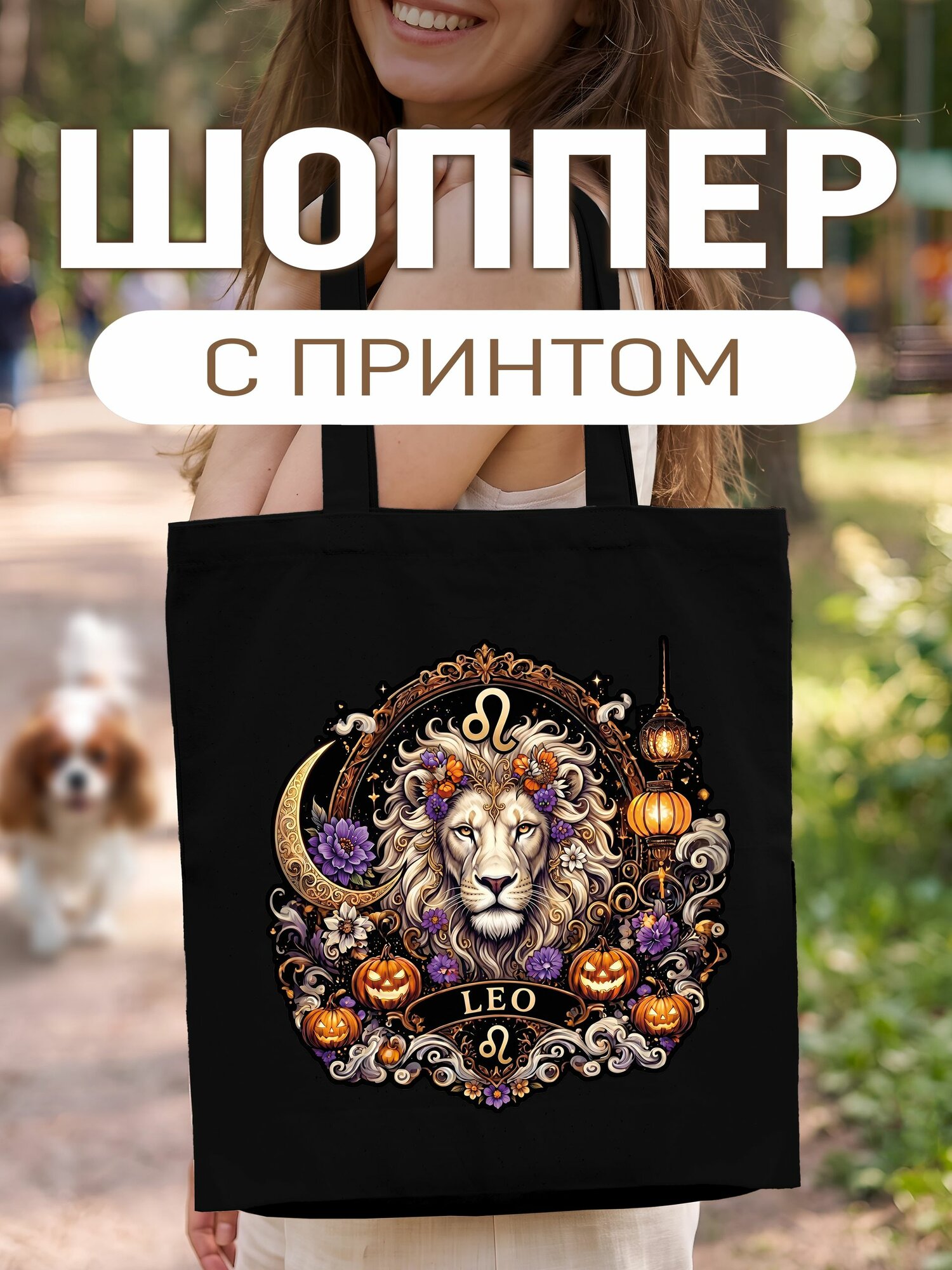 Сумка шоппер ArtCup