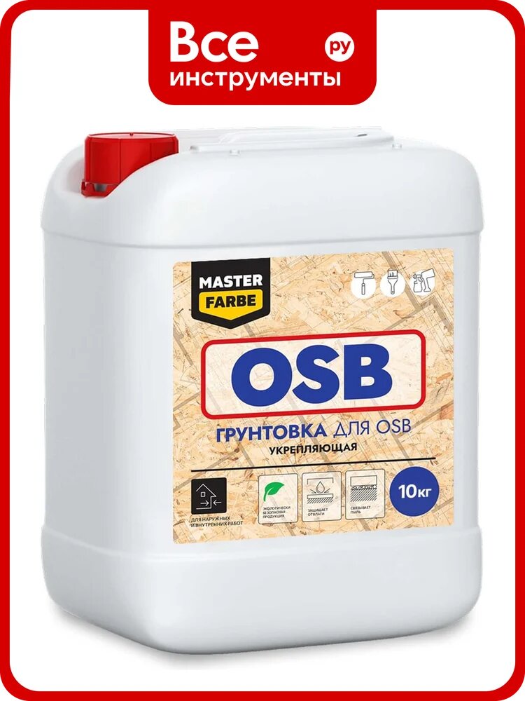Грунтовка для OSB плит MASTERFARBE для наружных и внутренних работ, 10 кг 4631168416585