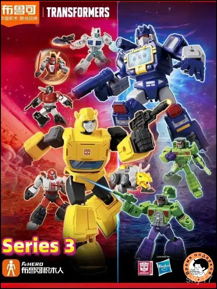Blokees Transformers Blind Box One Series 3, Оптимус Прайм и Орион Пакс, коллекционная модель-сюрприз