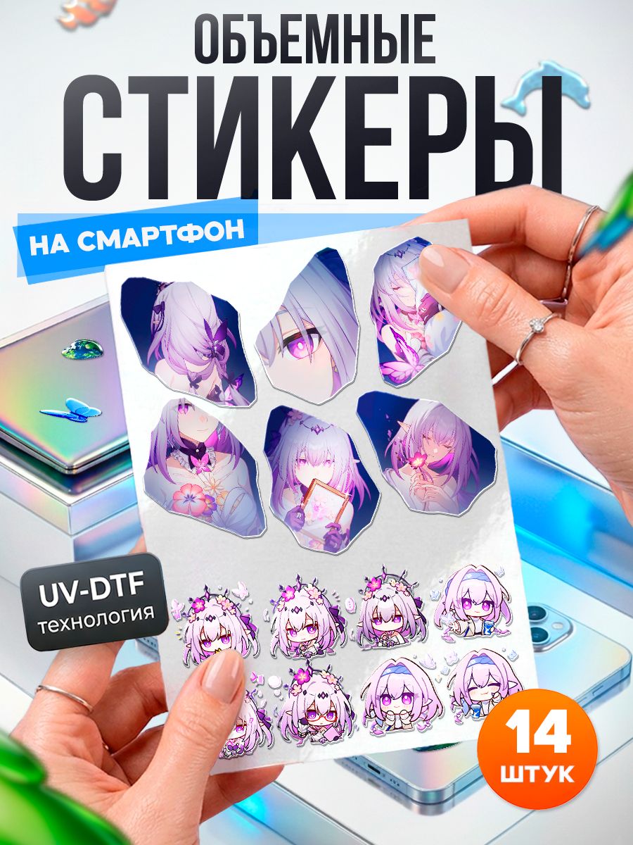 Кастория "honkai star rail" - набор объемных стикеров на телефон