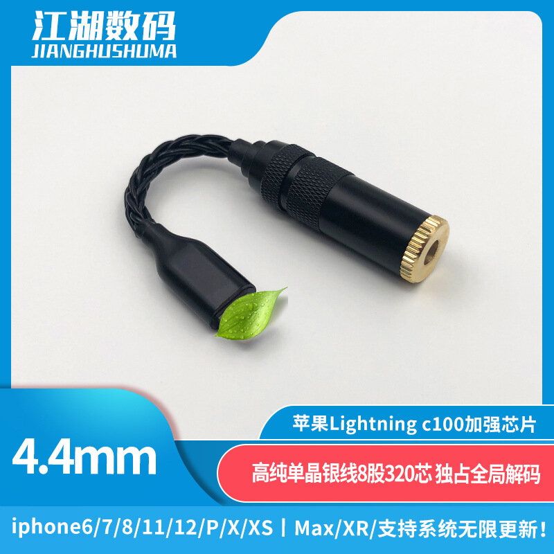 Для Apple Lightning до 3,5 2,5 4,4 мм гарнитура аудио адаптер декодирование наушников Iphone Черный 4,4 мм