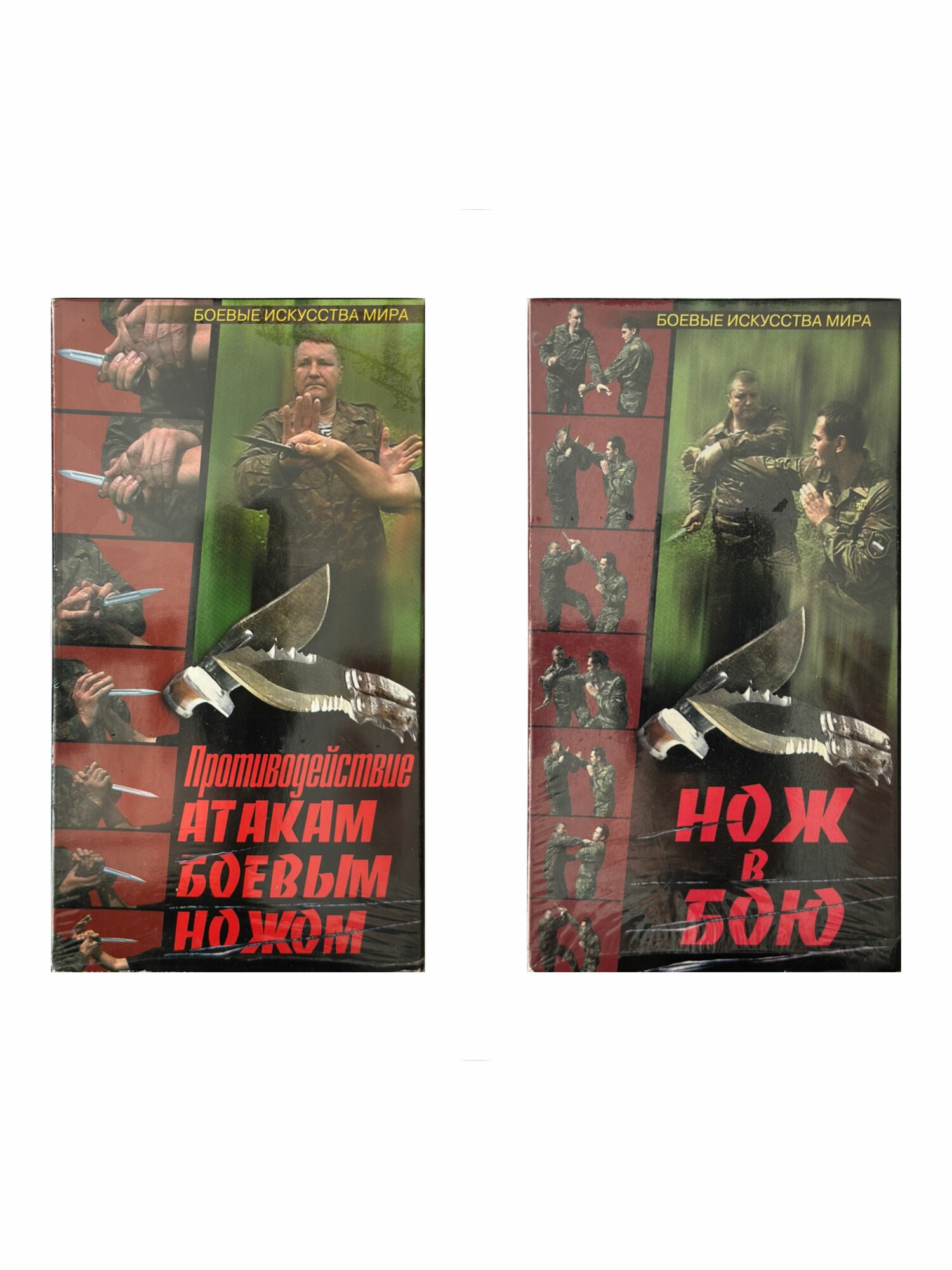 Комплект VHS-видеокассет "Нож в бою", документальный фильм, 2 шт