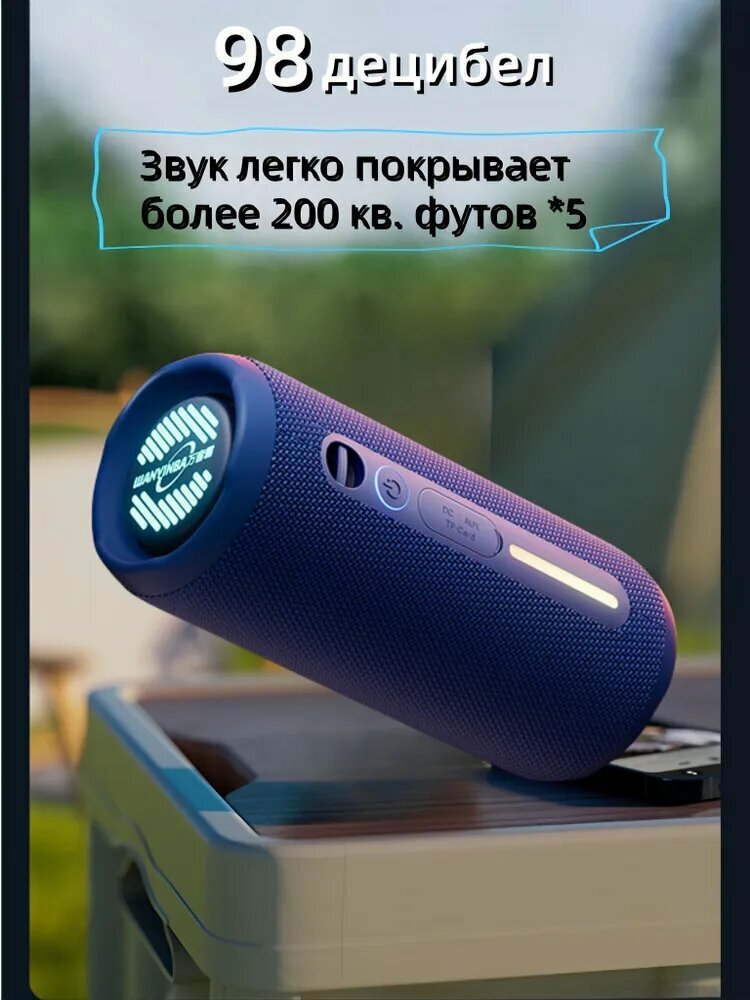 Колонка блютуз беспроводная / Блютуз колонка беспроводная(30Вт, RGB подсветка, USB, Уровень водонепроницаемости IP67)
