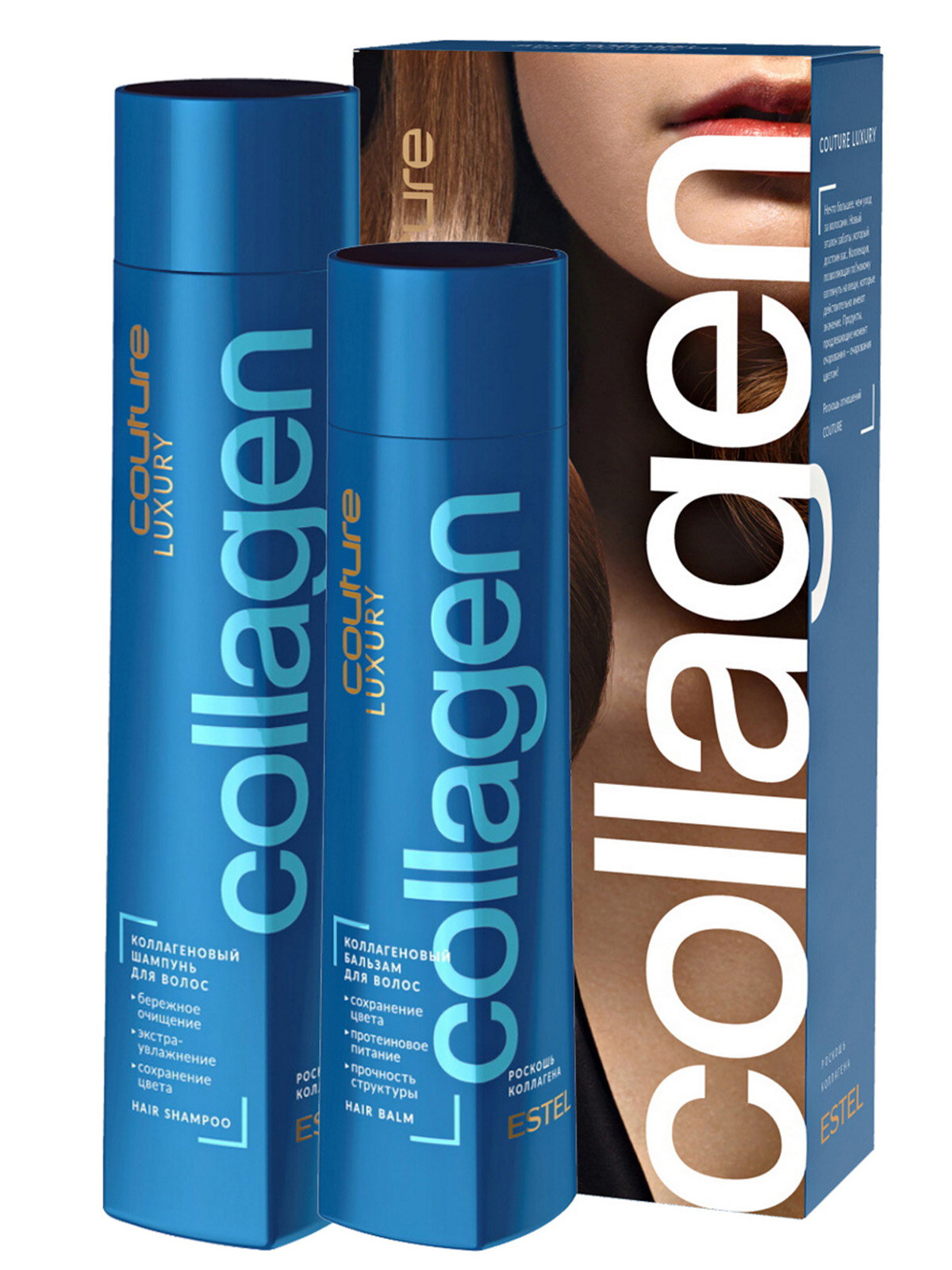 Набор для волос увлажняющий с коллагеном ESTEL PROFESSIONAL Haute Couture Luxury Collagen: шампунь и бальзам, 300+250 мл