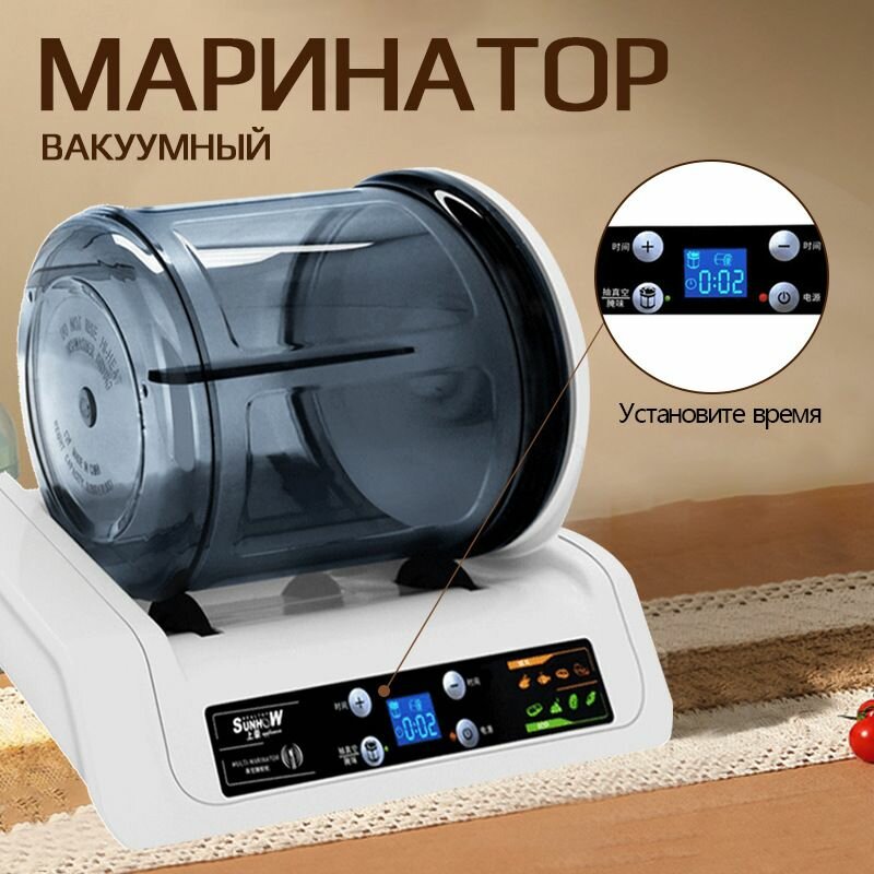 Электрический Вакуумный пищевой маринатор 220 В, Бытовая вакуумная машина для маринования куриных котлет и бекона