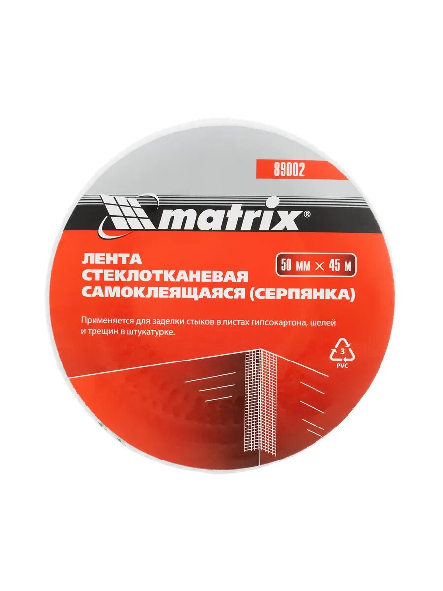 Серпянка самоклеящаяся, 50 мм х 45 м, MATRIX, 89002