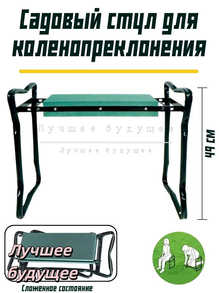 Скамейка, зелёная, металл, текстиль, 61х28х49см
