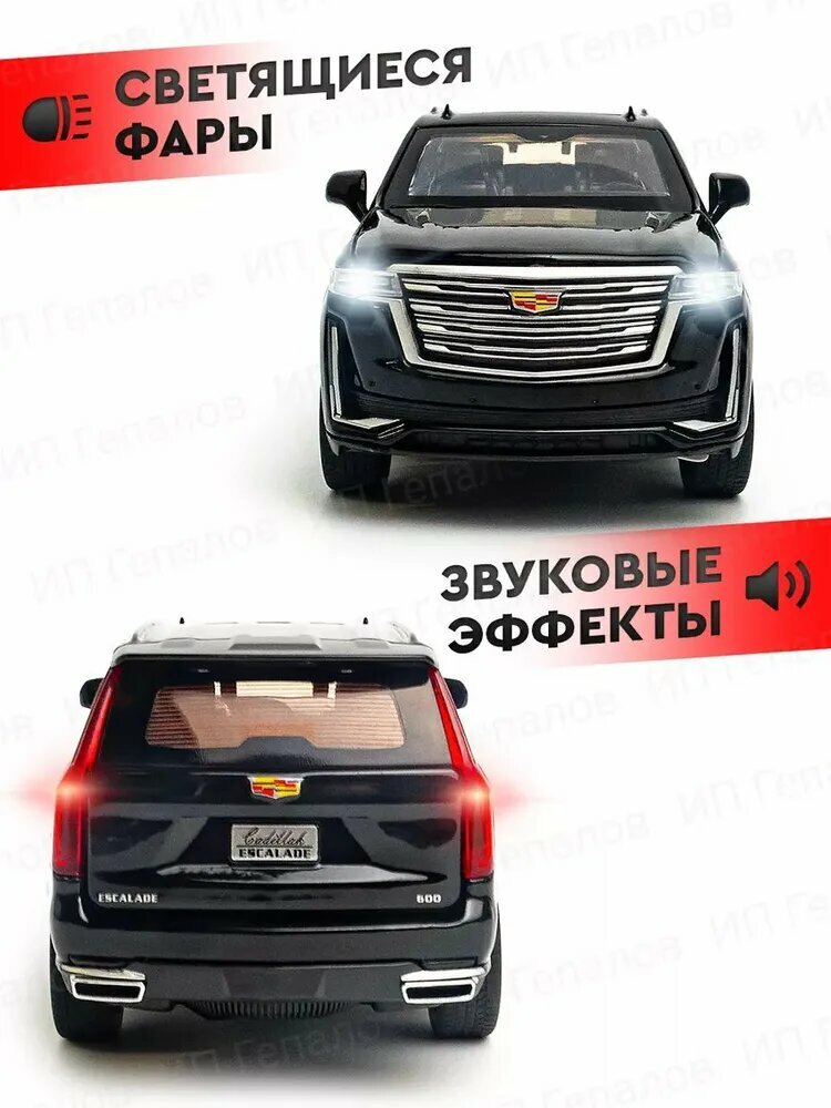 Машинки для мальчиков Cadillac Escalade 男孩汽车 凯迪拉克 Escalade 男孩汽车 凯迪拉克 Escalade — фото 1