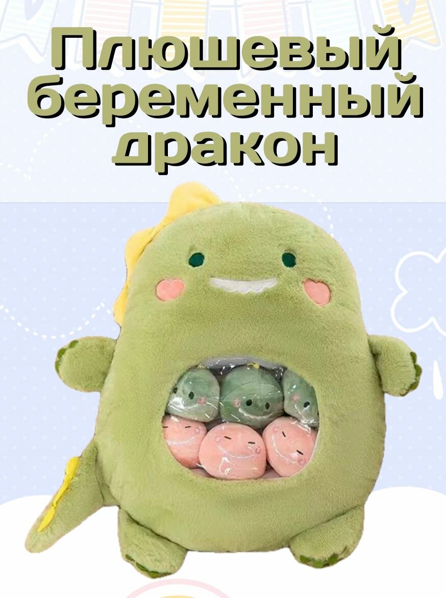 Мягкая игрушка