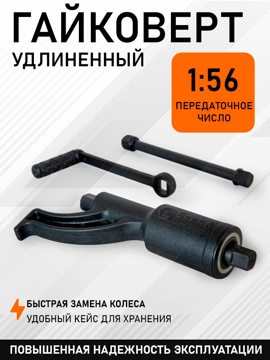 Гайковёрт в кейсе (32*33) с подшипником удлин. без головок (мясорубка) Белак БАК.10018