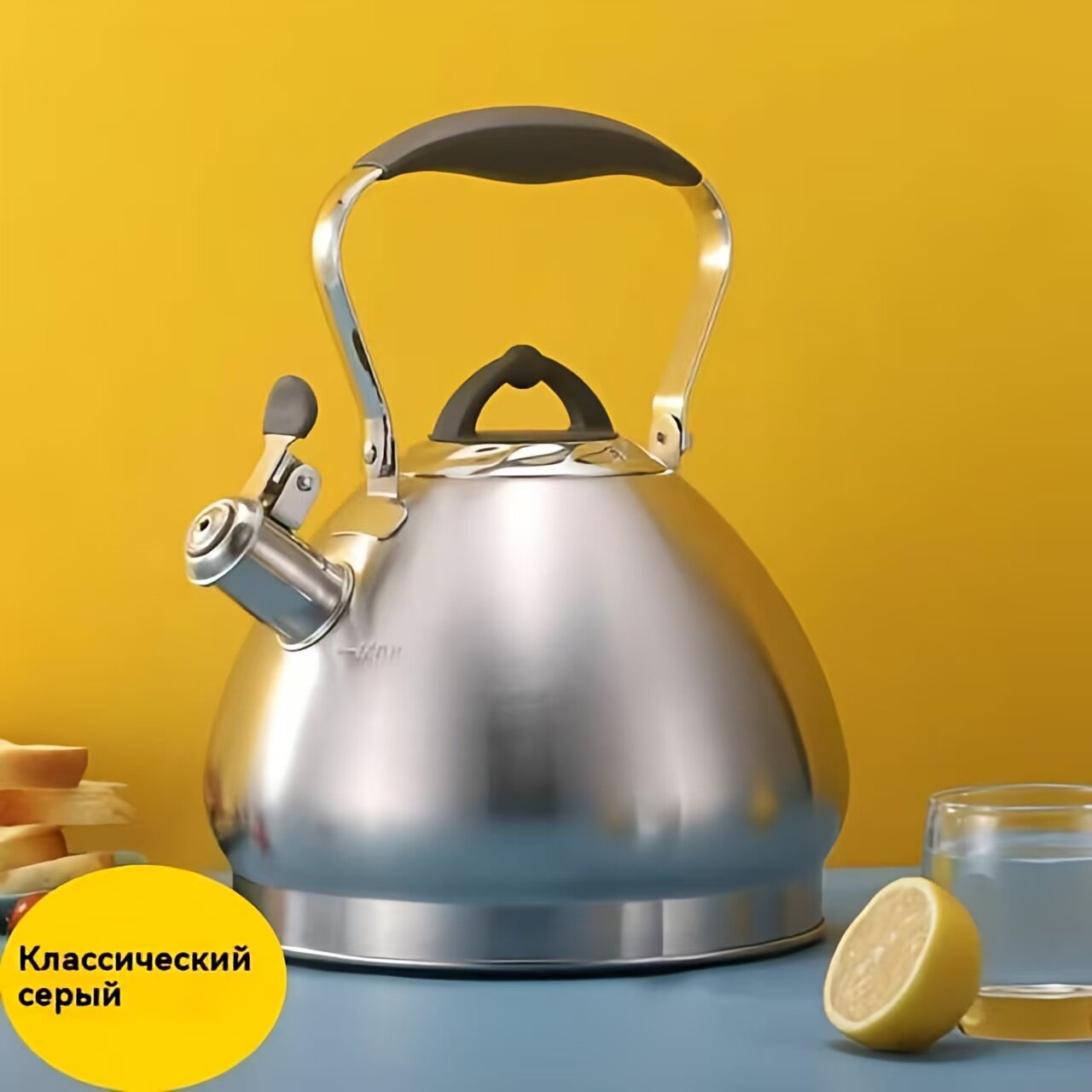 Чайник Classic Whistle, нержавеющая сталь, с термоизолированной ручкой, 4,3л
