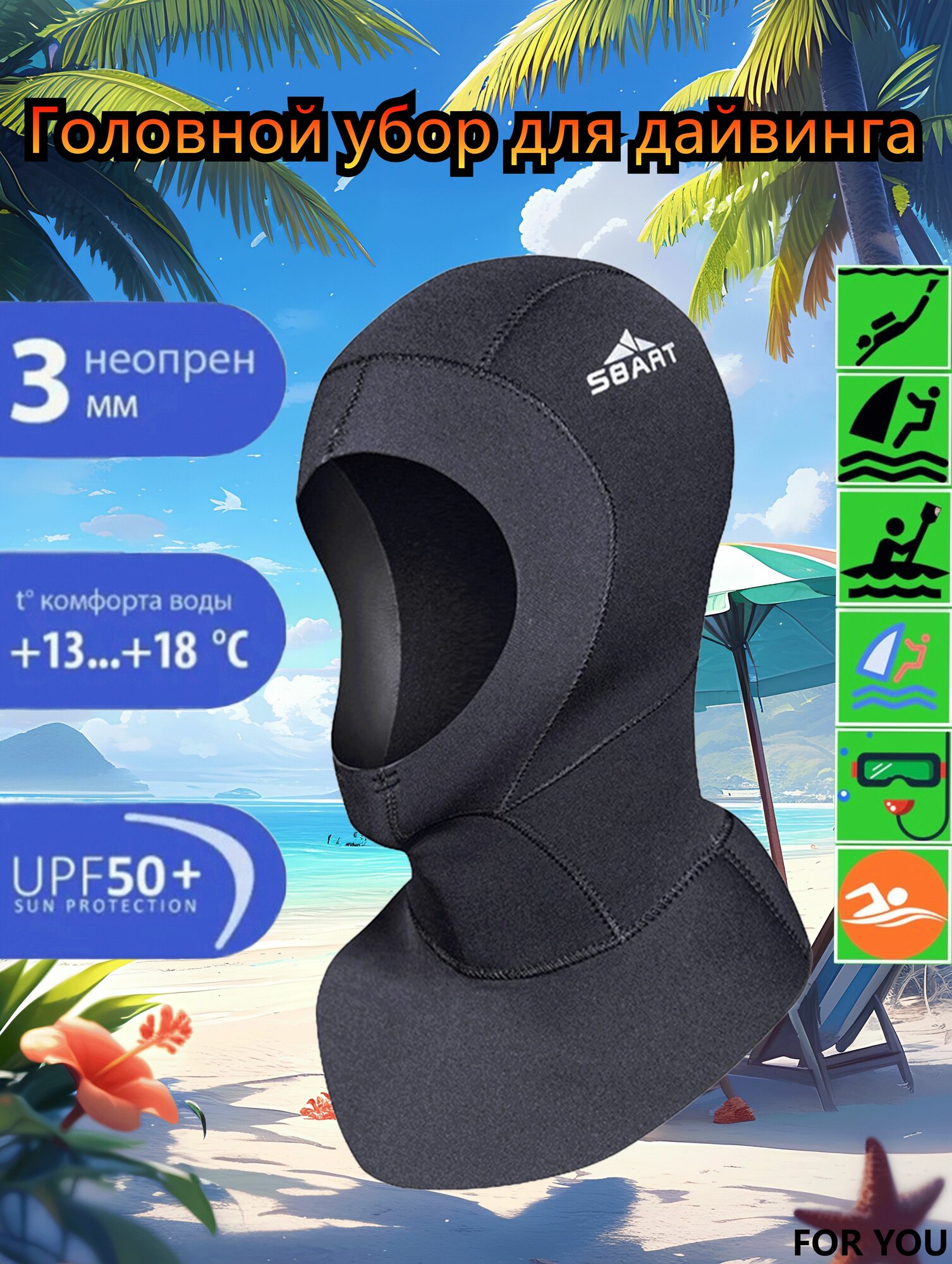 Маска для дайвинга