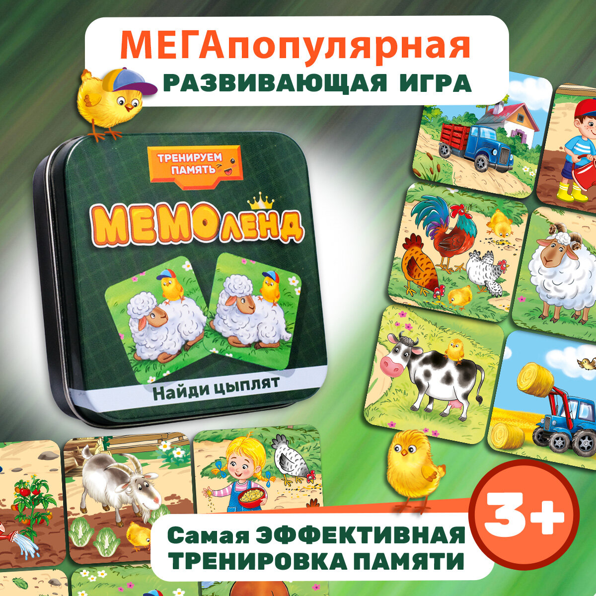 Игра настольная. Мемоленд Найди цыплят, Металлическая коробка. Айфолика