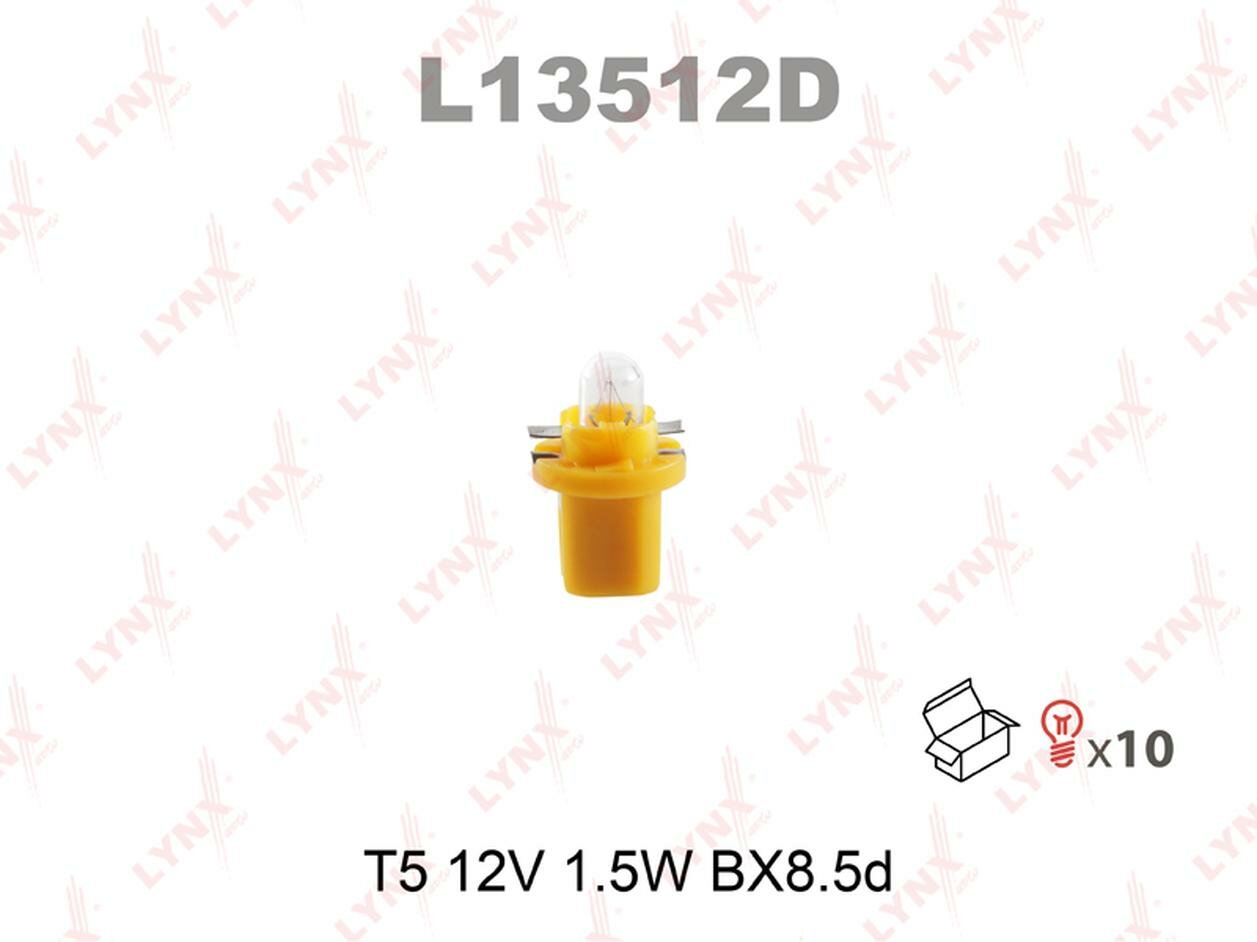 Автомобильная лампа LYNXauto L13512D, накаливания, BX8.5d, 12 В, T5, 1.5 Вт, 1 шт.