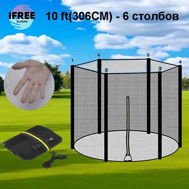 Сетка для батута