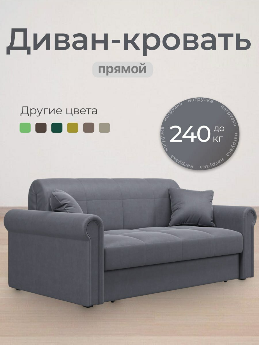 Диван ЭТОмебель Палермо Velutto 32, раскладной, с ортопедическим эффектом, серый