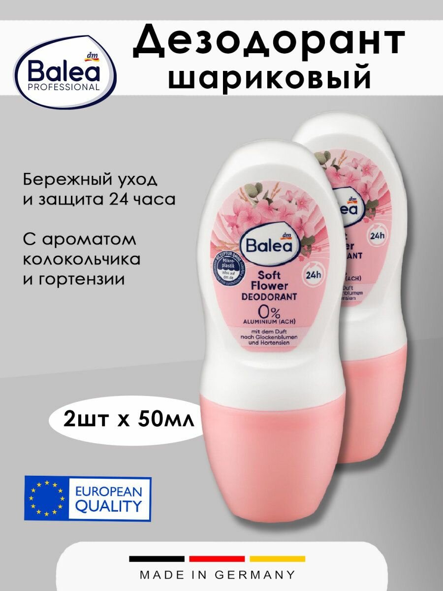 Дезодорант Balea Soft Flower, шариковый, 50 мл, 2 шт