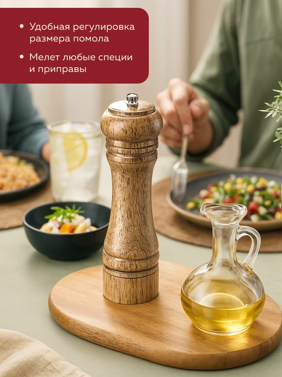 Effehaus Набор ручных мельниц для специй, 2шт, 160мл, 14см