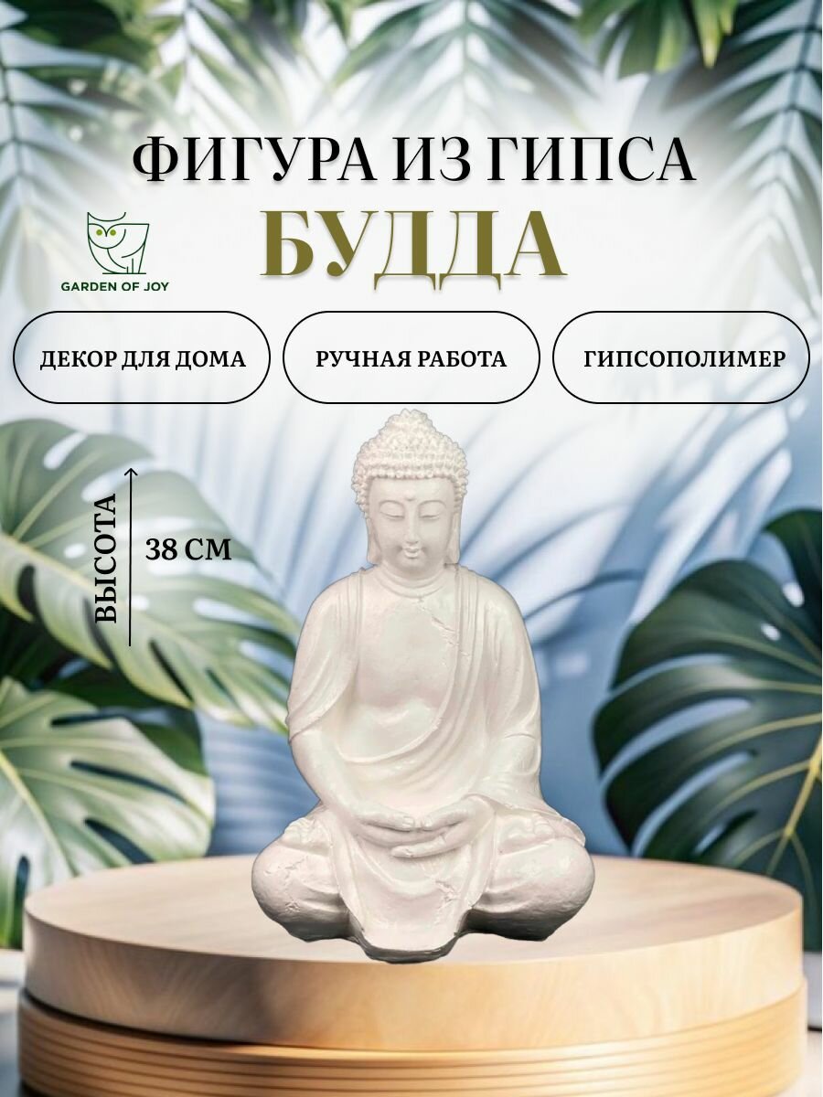 Статуэтка Будда, фигурка садовая, подставка для благовоний, подставка для украшений