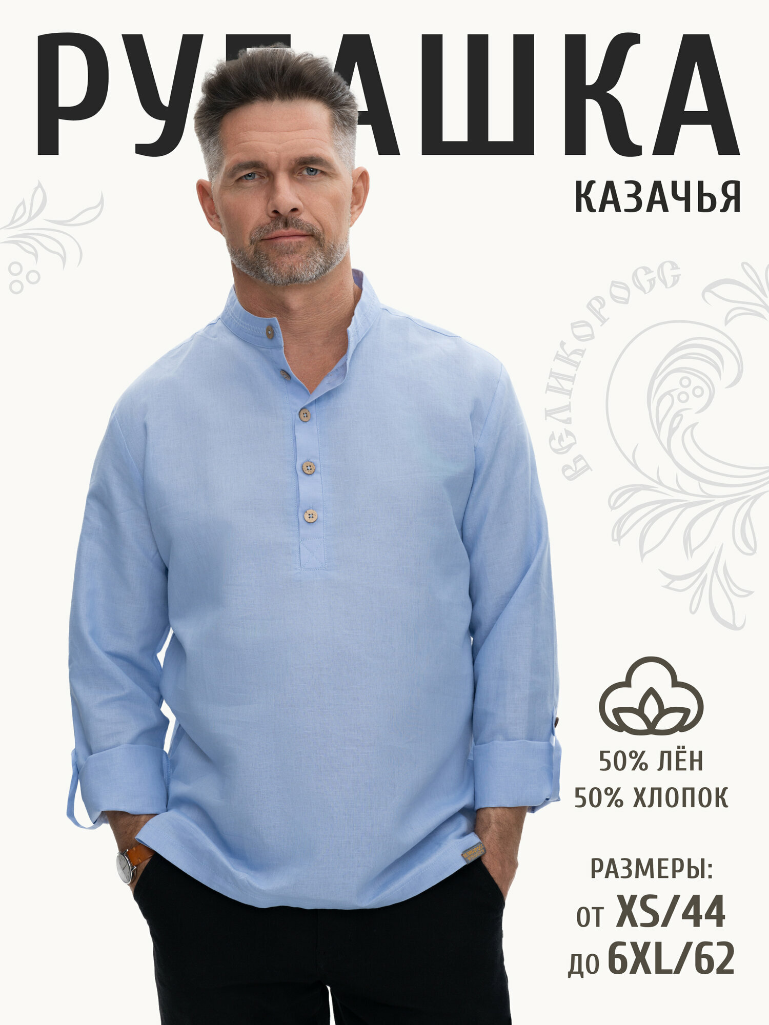 Рубашка Весна-Лето 2025