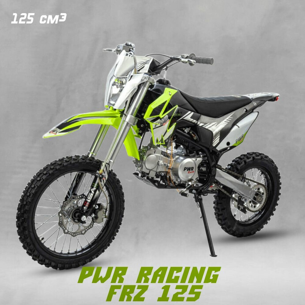 Питбайк PWR Racing FRZ 125 17/14 125 куб. см. / 8 л. с.